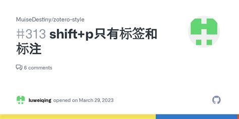 Shiftp只有标签和标注 · Issue 313 · Muisedestinyzotero Style · Github