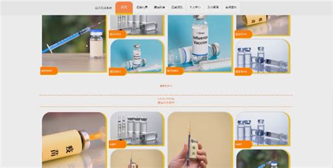 基于springboot实现一起来约苗管理系统项目【项目源码】 Csdn博客