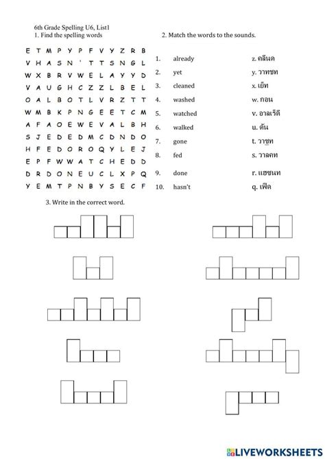 6th G Spelling Free Interactive Worksheets 1737291