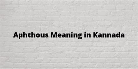 Aphthous Meaning In Kannada ಕನ್ನಡ ಅರ್ಥ