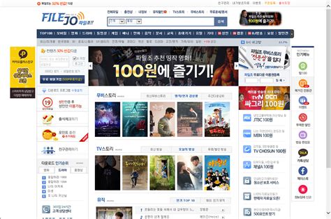 파일조 파일조는 영화 드라마 동영상 등의 각종 데이터를 다운받을수 있는 사이트 입니다 모아요넷