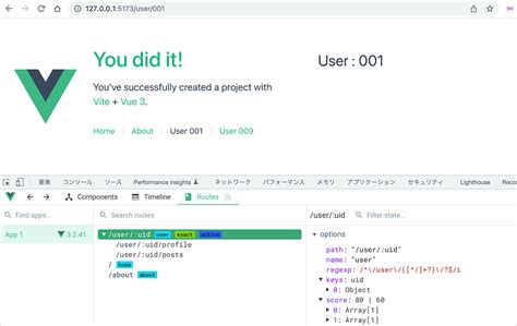 Vue のルーティングと Vue Router バージョン の基本的な使い方