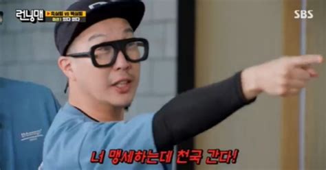 하하 차은우 외모 순위에 맞아 이 Xx야 리액션 폭발 런닝맨