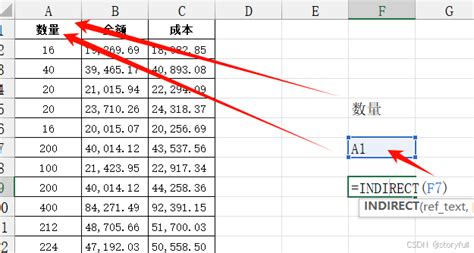 excel（函数进阶篇）：vlookup函数进阶、take嵌套sore函数、subtotal函数、indirect函数 take函数 csdn博客