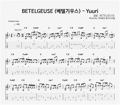 Betelgeuse 베텔기우스 Yuuri 기타공간