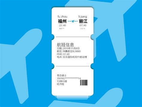Ai小练习之飞机票与账单乔治尔西 站酷zcool