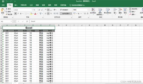 Java Excel导出工具类 Csdn博客