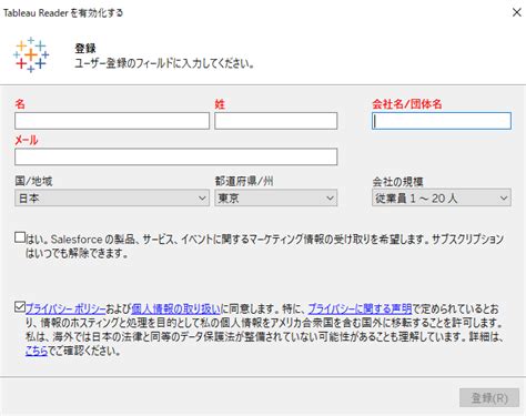 tableau reader のインストール方法 dataseeds～データエンジニアの備忘録～