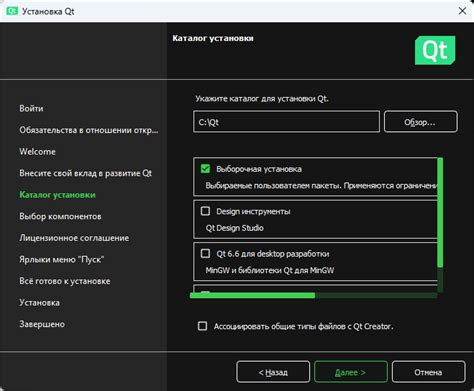 Qt и С Установка фреймворка Qt и Qt Creator