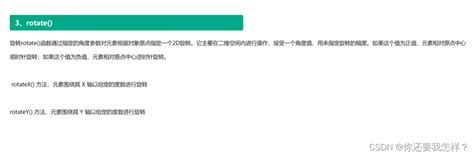css3学习第七天 css向上移动 csdn博客