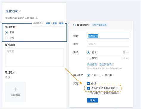 如何将二维码收集的某项信息作为重点展示？ csdn博客