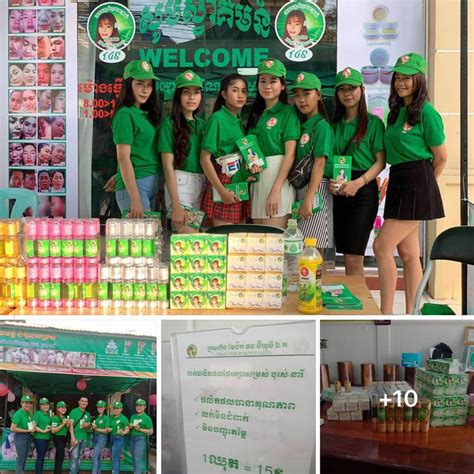 ក្រុមហ៊ុន វេទមន្តកំពូលសម្រស់ បុរស នារី