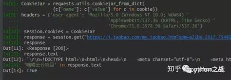跳过淘宝对selenium的检测，使用cookie登陆淘宝示例 知乎
