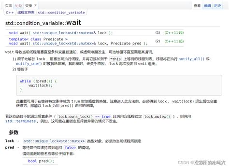 C线程阻塞同步异步 2c同步和异步的区别 Csdn博客