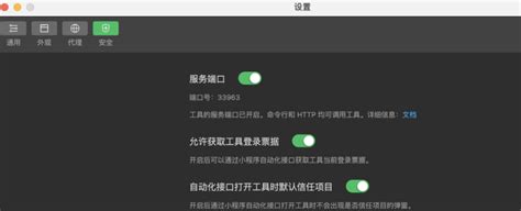 Minium 小程序自动化测试框架 Csdn博客