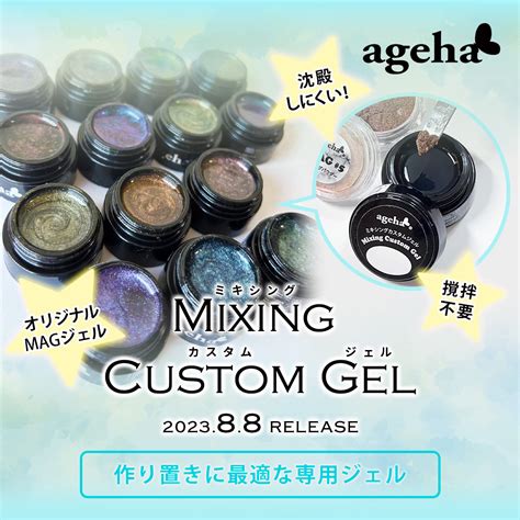 Ageha（アゲハ） Nail Labo Online Shop ネイルラボ オンラインショップ