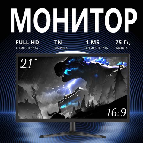 21" Монитор Игровой монитор FULL HD, черный купить на OZON по низкой ...