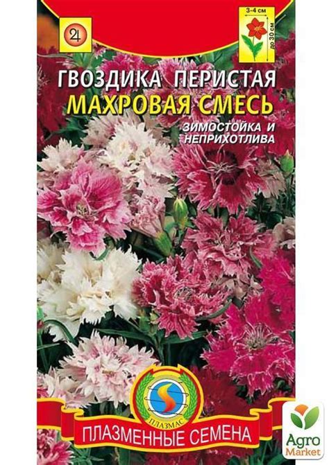 Гвоздика перистая "Махровая смесь" ТМ "Плазменные семена"0,2г купить ...