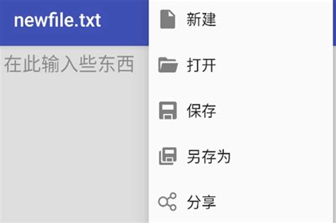 简单文本编辑器下载手机版 简单文本编辑器安卓版下载v1270 乐游网软件下载