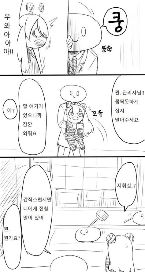 이제 지친다 로보토미 코퍼레이션 홍보 만화 9 만화방 뀨잉넷 온세상 모든 웹코믹이 모이는 곳 만화 애니메이션 일본만화