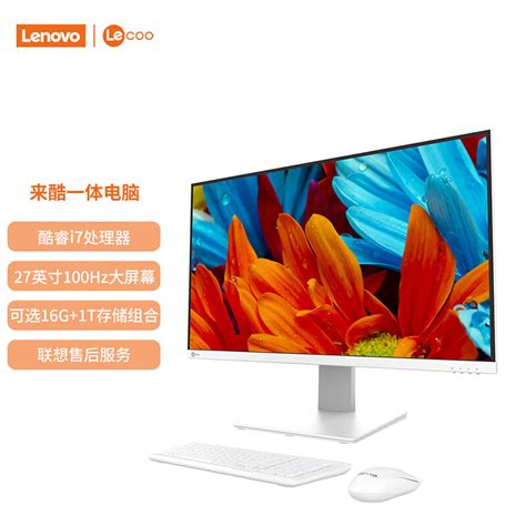 联想 Lenovo 电脑一体机 Aio 520 22icb报价 参数 图片 视频 怎么样 问答 苏宁易购