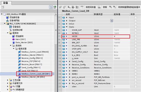 S7 1200plc 与温控仪表modbus Rtu通信1200 Modbus Master Csdn博客