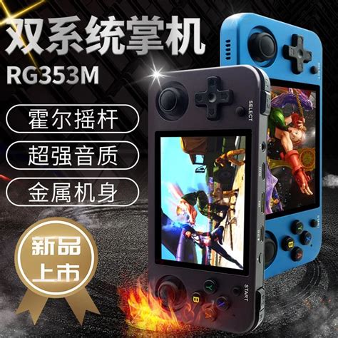 Rg353m Retro Open Source Handheld Game Console 35 Inch Ips Wireless