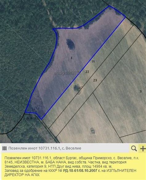 Веселие Продавам земеделска земя Земеделска земя 14995 кв м Не е посочено Земеделска земя