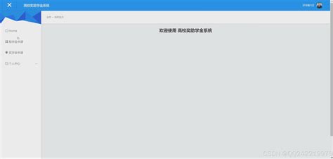Vue基于springboot高校奖助学金系统 28291 Csdn博客