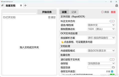 免费ocr 文字识别工具腾讯ocr文字识别免费版 Csdn博客