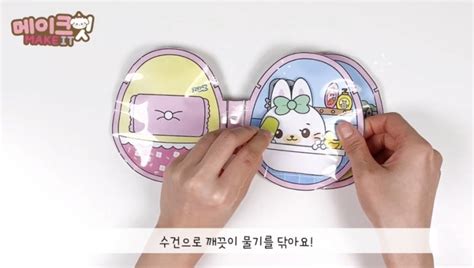 다마고치 스퀴시 북 만들기 L 메이크잇makeit L 무료도안 ️ 네이버 블로그