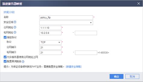 防火墙防火墙NAT Server的配置 需求描述 某公司在网络边界处部署了防火墙作为安全网关为了使私网web服务器能够 CSDN博客