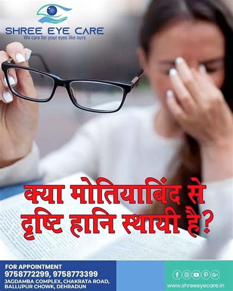 Best Eye Hospital In Dehradun Artofit