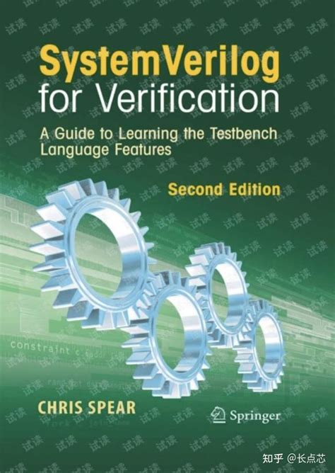 Systemverilog验证学习经历分享 知乎 Systemverilog验证学习经历分享 知乎