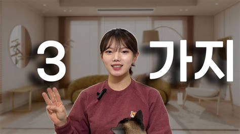 남자친구 중요한 손님이 집에 오는 날 꼭 뿌리는 룸스프레이 3가지 Youtube