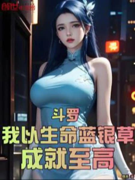 Douluo I Achieve Supremacy With Life Blue Silver Grass Chapter 272