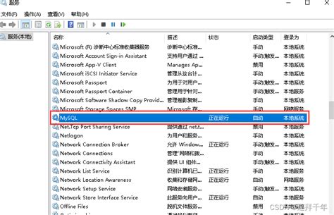Windows下安装mysql详细教程mysql Windows安装 Csdn博客