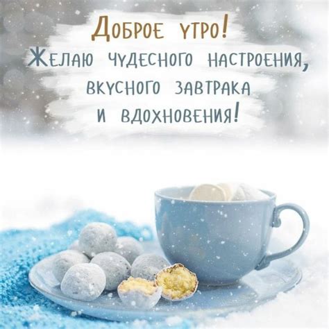 Открытки с добрым утром пятницы прикольные бесплатно Доброе утро Утро пятницы Картинки