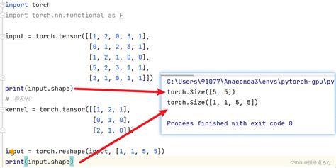 机器学习入门 tensor 是什么 以及 torch reshape 的使用 CSDN博客