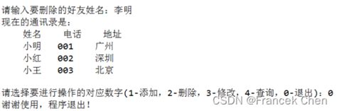 Python编程实验三：集合和字典的基本应用列表集合字典的使用实验总结 Csdn博客