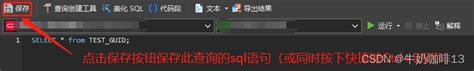 解决navicat15导出结果为sql文件时表名不存在问题 navicat查询结果导出没有表名和字段名 csdn博客