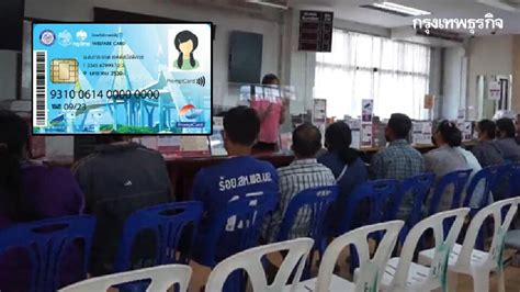 นายกฯ สั่ง อำนวยความสะดวก ปชช ให้ได้รับสิทธิ์ บัตรสวัสดิการฯ 1เม ย