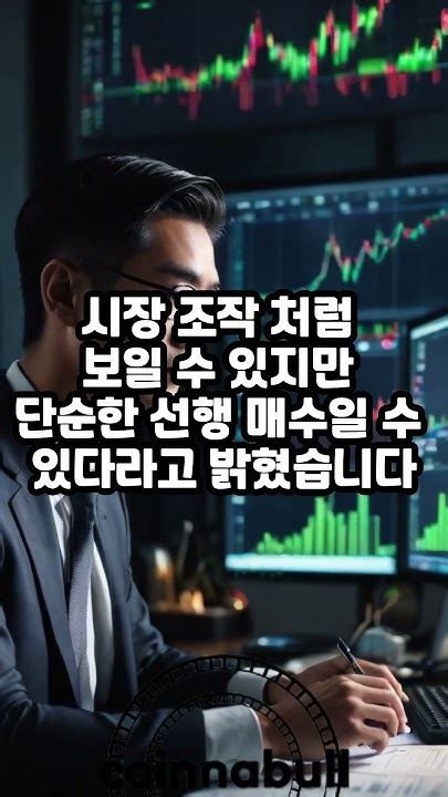 리플xrp 숏포지션 위험 내부자 호재 있을 수 있어 Youtube