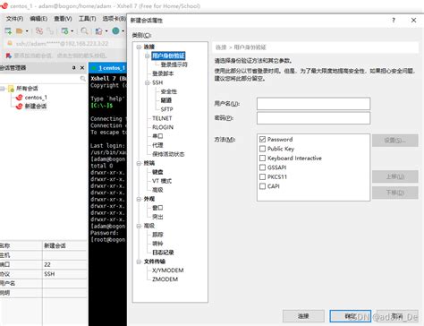 xshell如何连接虚拟机创建会话 虚拟机如何新建会话 csdn博客