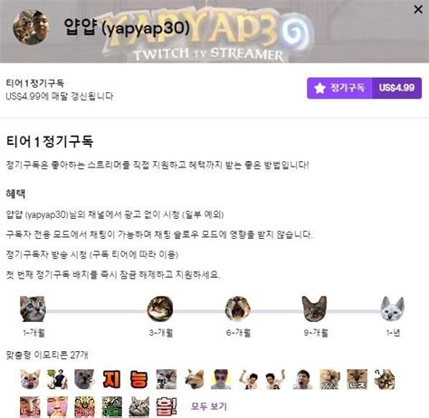 머기업들 구독자 배지 보는데 얍얍이 배지가 최고네 치지직 에펨코리아