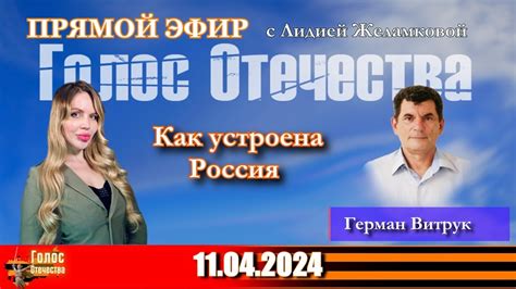 Как устроена Россия - YouTube