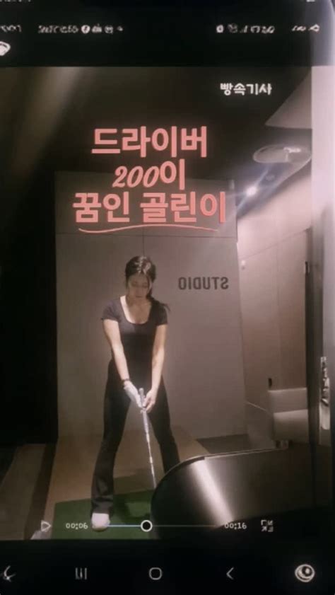 방지원 드라이버 200미터 날리고 싶은 빵속기사 오늘은 운동복 입고 빵빵 날려보는 중ㅋ 탑에서 빵빵치라고 알려주셨는데 170