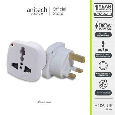 Anitech หัวแปลงอะแดปเตอร์แบบพกพา สีขาว รุ่น H106 Uk สินค้าเคลียร์ Shopee Thailand