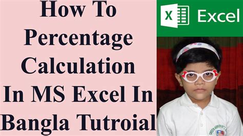 How To Percentage Calculation In MS Excel In Bangla YouTube