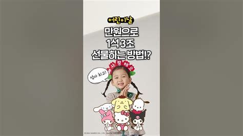 광동제약 X 산리오캐릭터즈 키즈 차음료 출시 Youtube